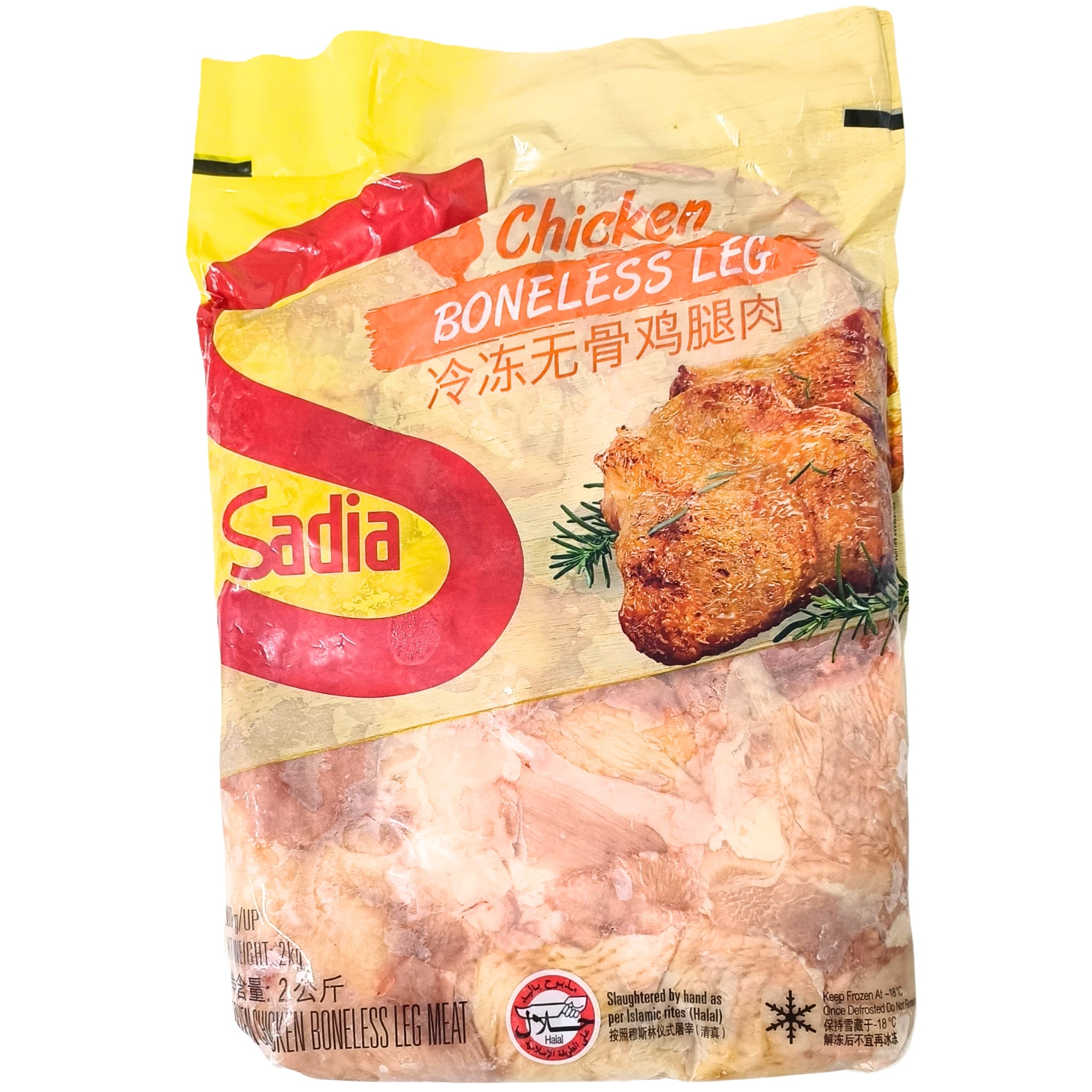 Sadia Frozen Chicken Boneless Leg Skin On (2kg) – Quality Meat Butchery