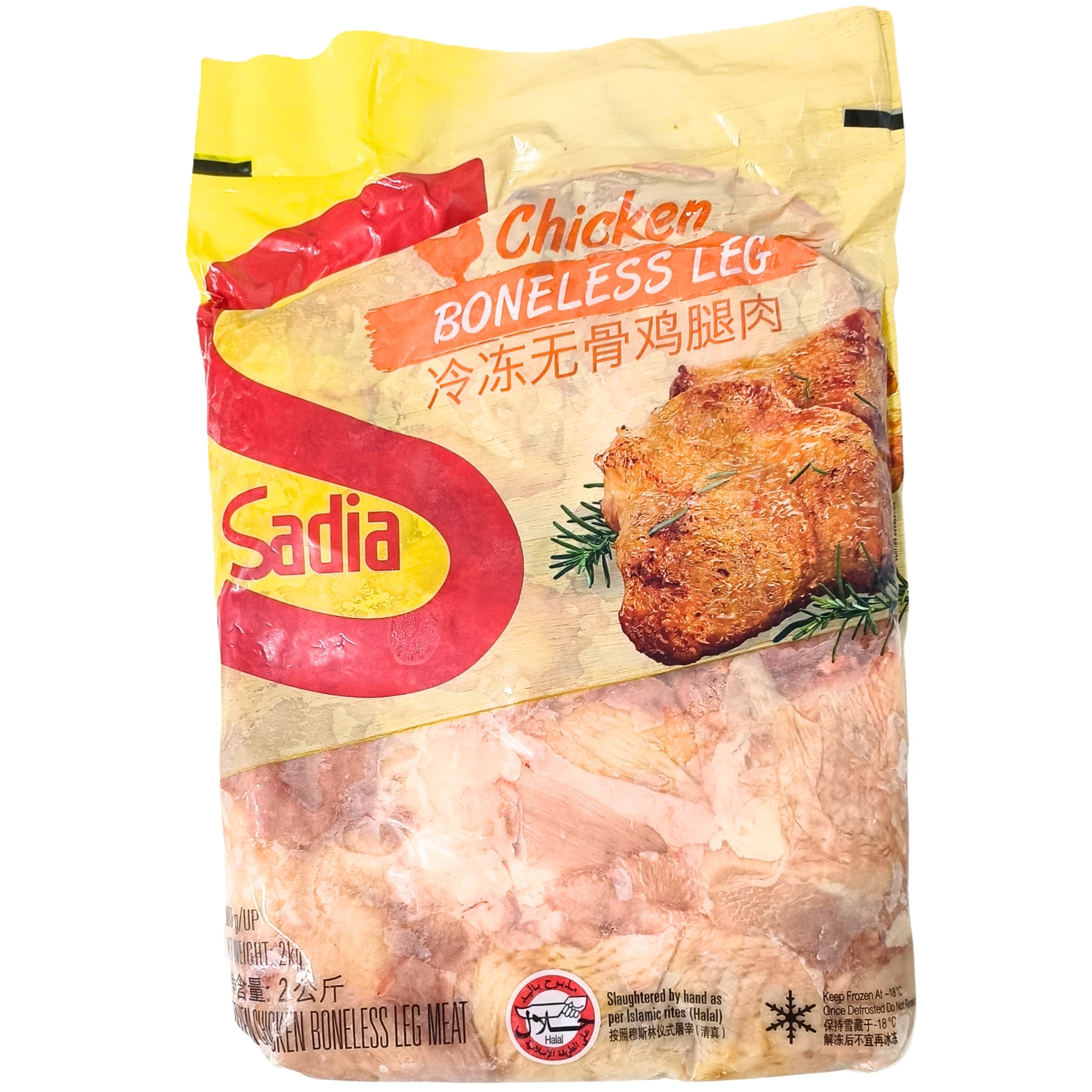 Sadia Frozen Chicken Boneless Leg Skin On (2kg) – Quality Meat Butchery