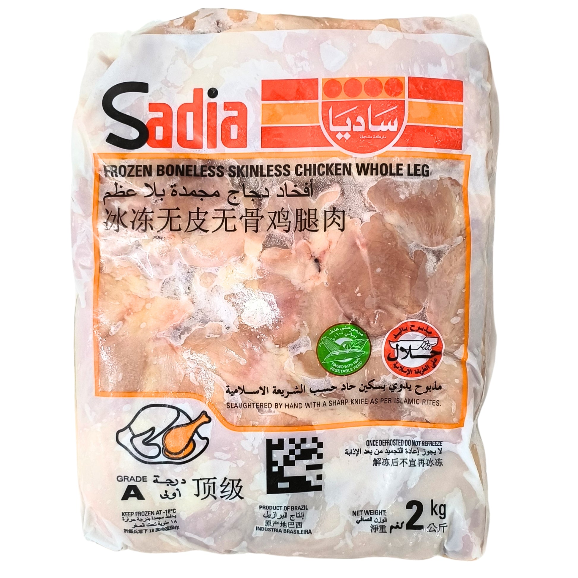 Sadia Frozen Chicken Boneless Leg Skinless (2kg) – Quality Meat Butchery